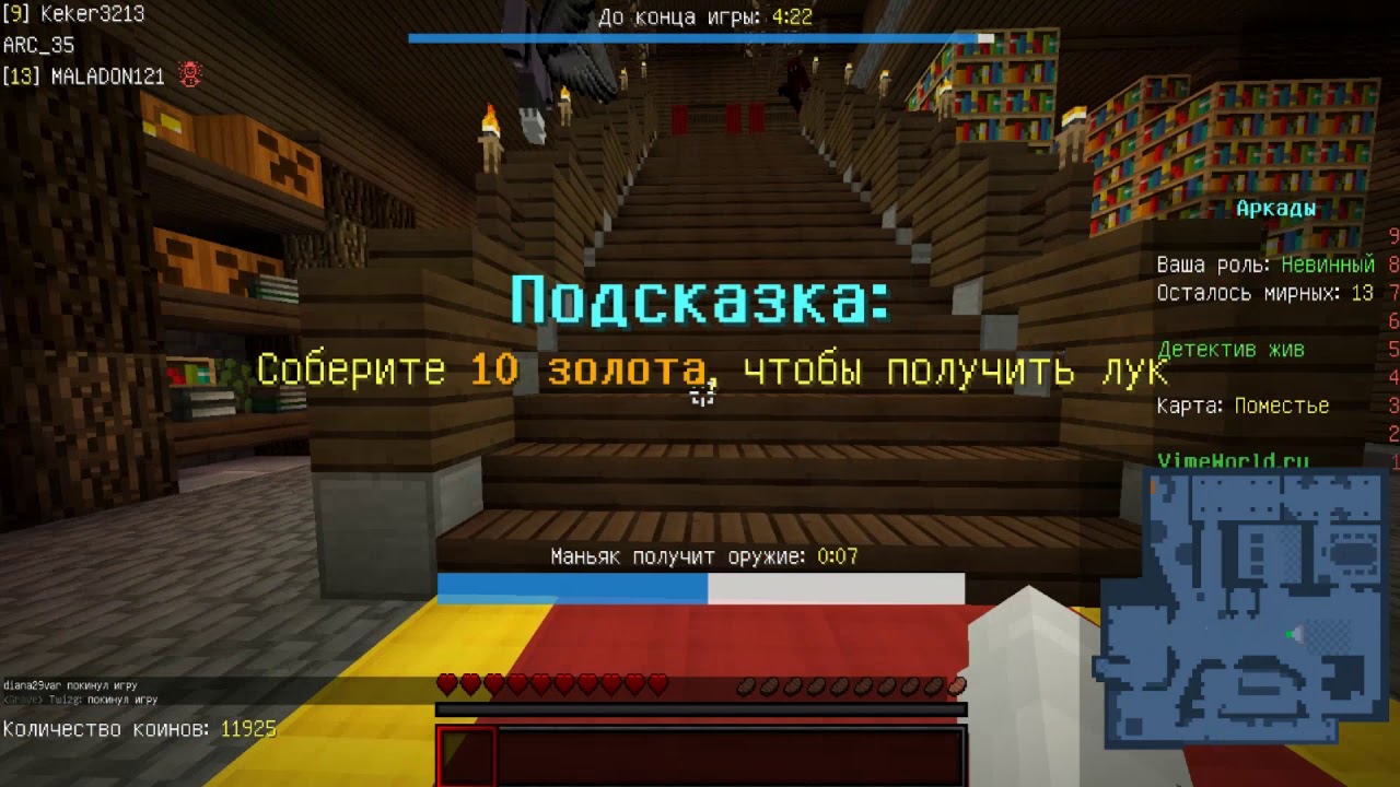 КТО ЖЕ УБИЙЦА??? (MURDER MYSTERY) (VIMEWORLD) - YouTube