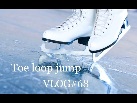 VLOG#68 Toe loop jump figure skating - YouTube