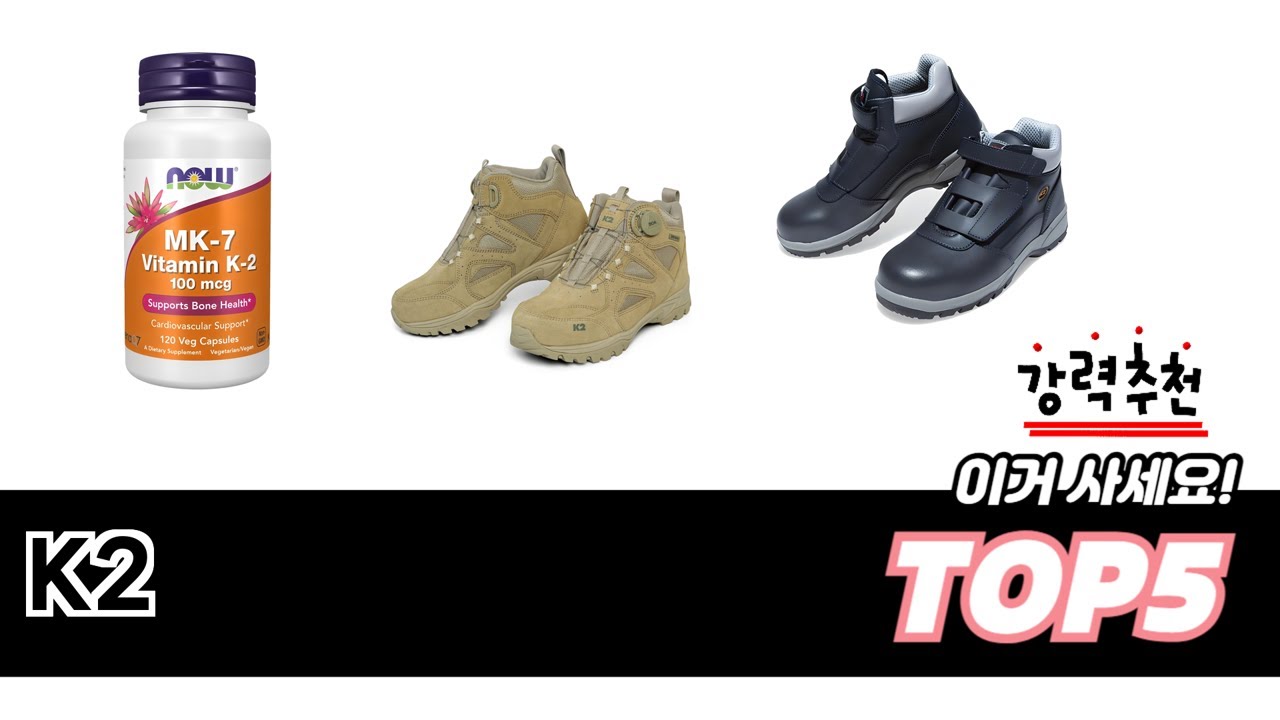 K2 TOP 5 쇼핑정보 - YouTube