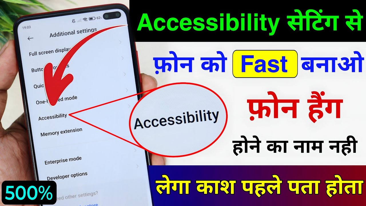 Accessibility setting se phone ko FAST Kaise Banaye| Mobile Bahut Hang kar rha hai kya kare ...