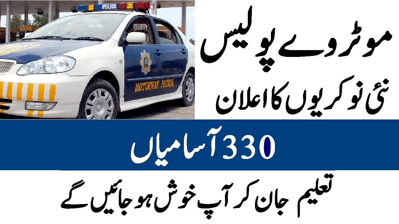 National Highway And Motorway Police NHMP Latest New Jobs 2019 ...