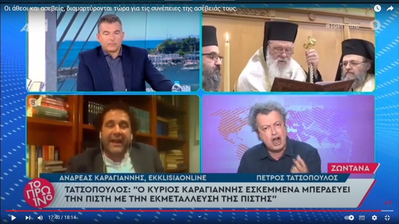 ΜΠΟΥΡΛΟΤΟ στον ΑΕΡΑ! Απίστευτος καυγάς Καραγιάννη-Τατσόπουλου για ...