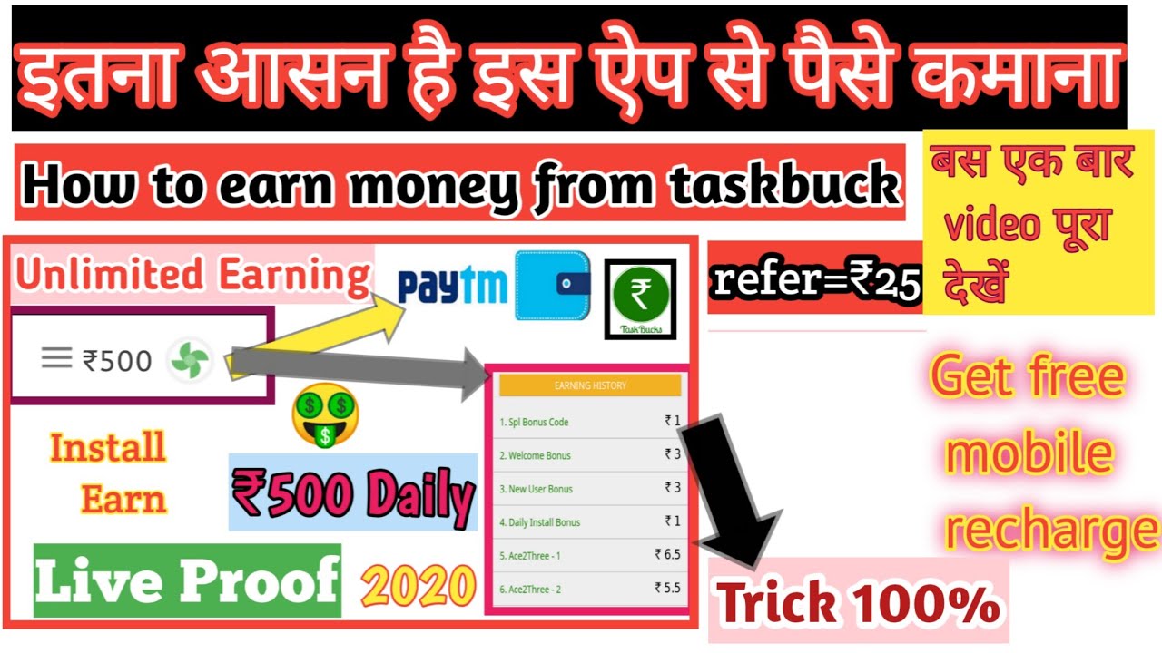 How to earn from taskbuck | Unlimited earning from task buck | Install ...