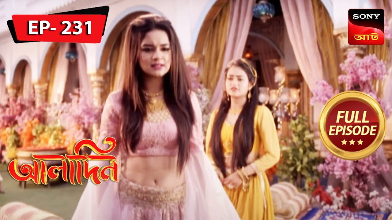 কিসের কৌতূহল ইয়াসমিনের? | Aladdin | আলাদিন | Ep 231 | Full Episode ...