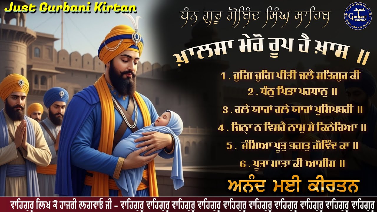 Khalsa Mero Roop Hai Khash | Dhan Dhan Guru Gobind Singh Ji | Powerful ...