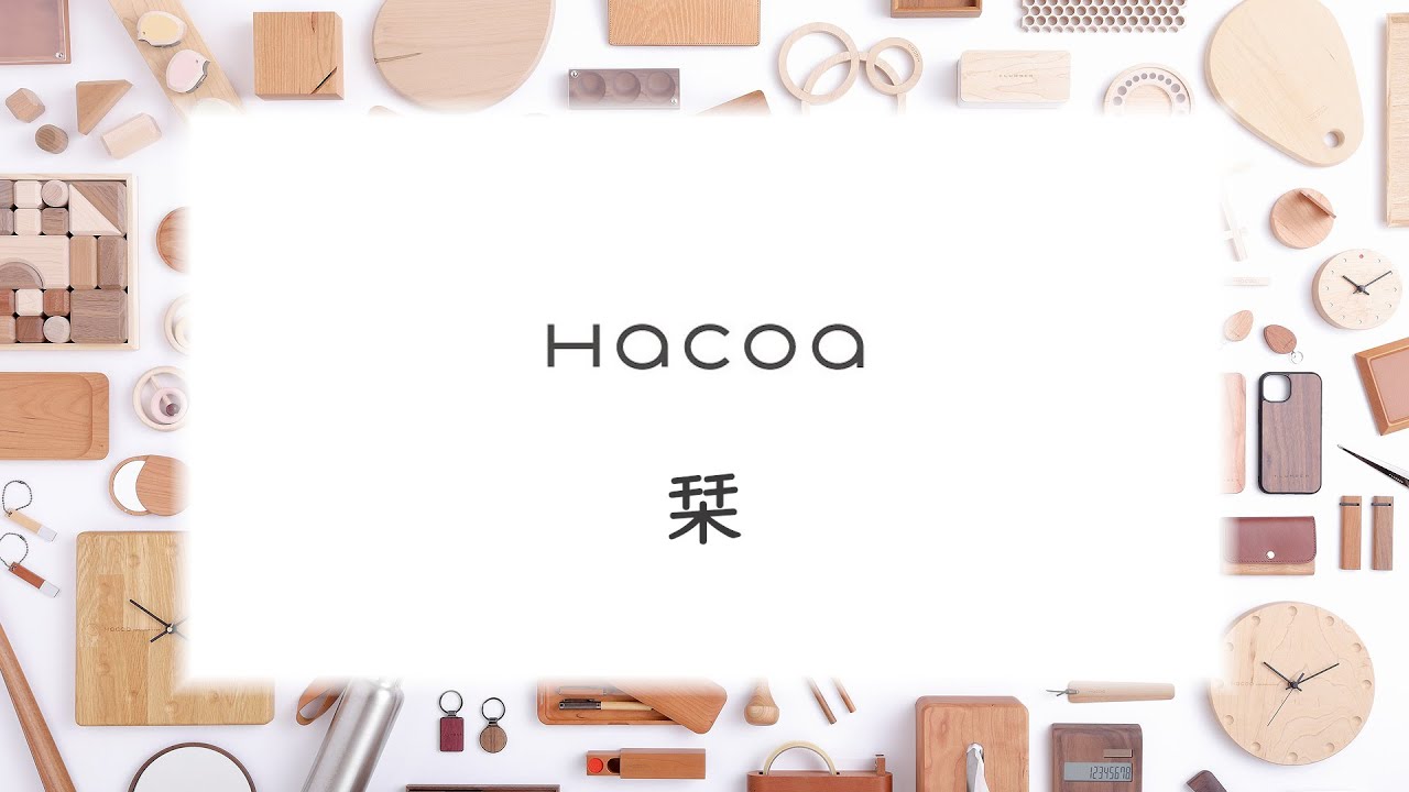 Hacoa 愛着のあるしおり - YouTube
