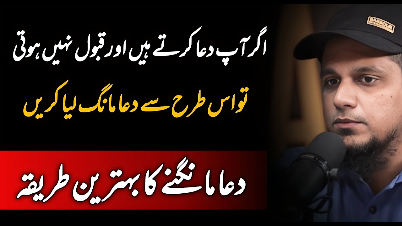 How To Get Your Dua To Be Accepted | Muhammad Ali | Muhammad Ali Youth ...
