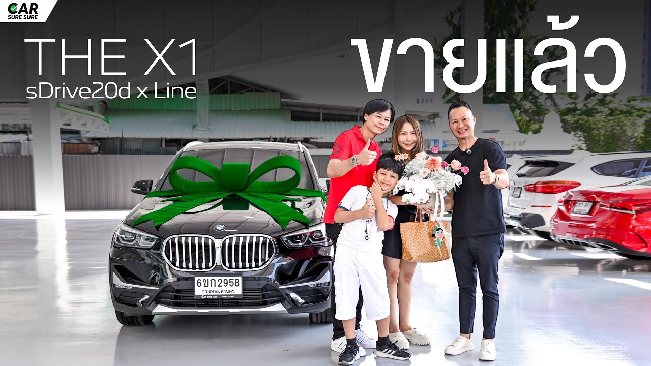 ส่งมอบ X1 ป้ายแดง ยังไม่จดทะเบียน ทำไมถึงเลือกซื้อที่ Car Sure Sure ...
