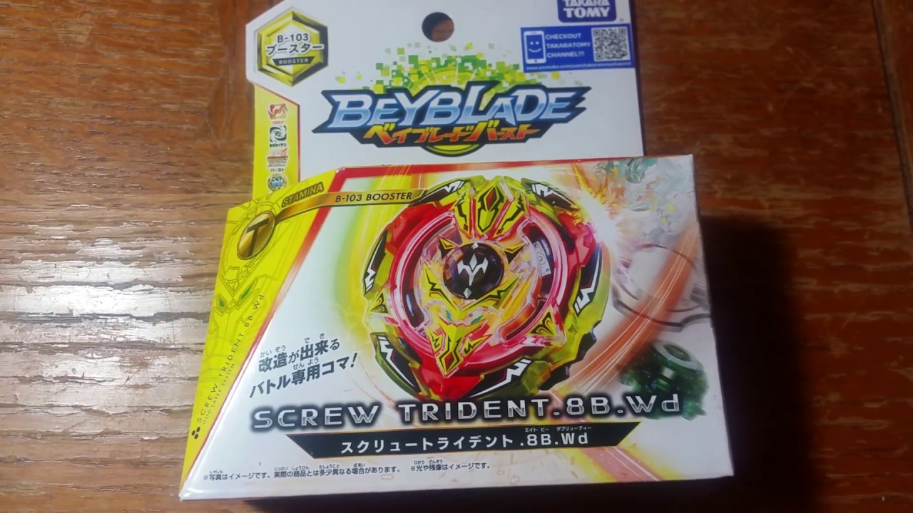 BEYBLADE BURST GOD SCREW TRIDENT 8B.WD. UNBOXING! - YouTube