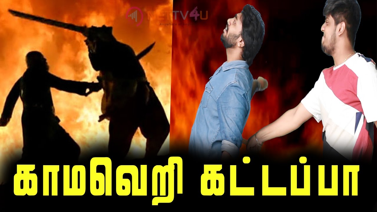 Baahubali 2 Spoof | Real Reason Why Kattappa Killed Baahubali ...