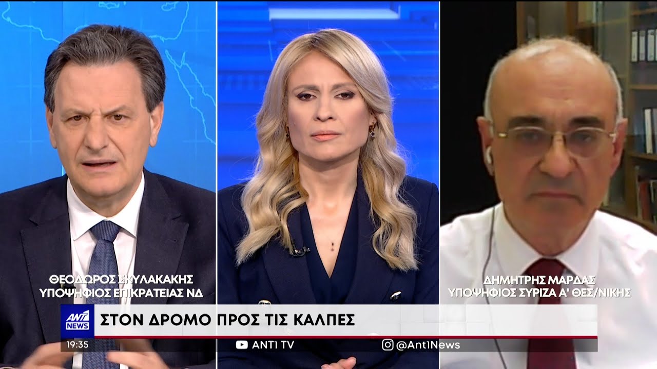 Εκλογές: Σκυλακάκης – Μάρδας στον ΑΝΤ1 για την “μάχη” της κάλπης και ...
