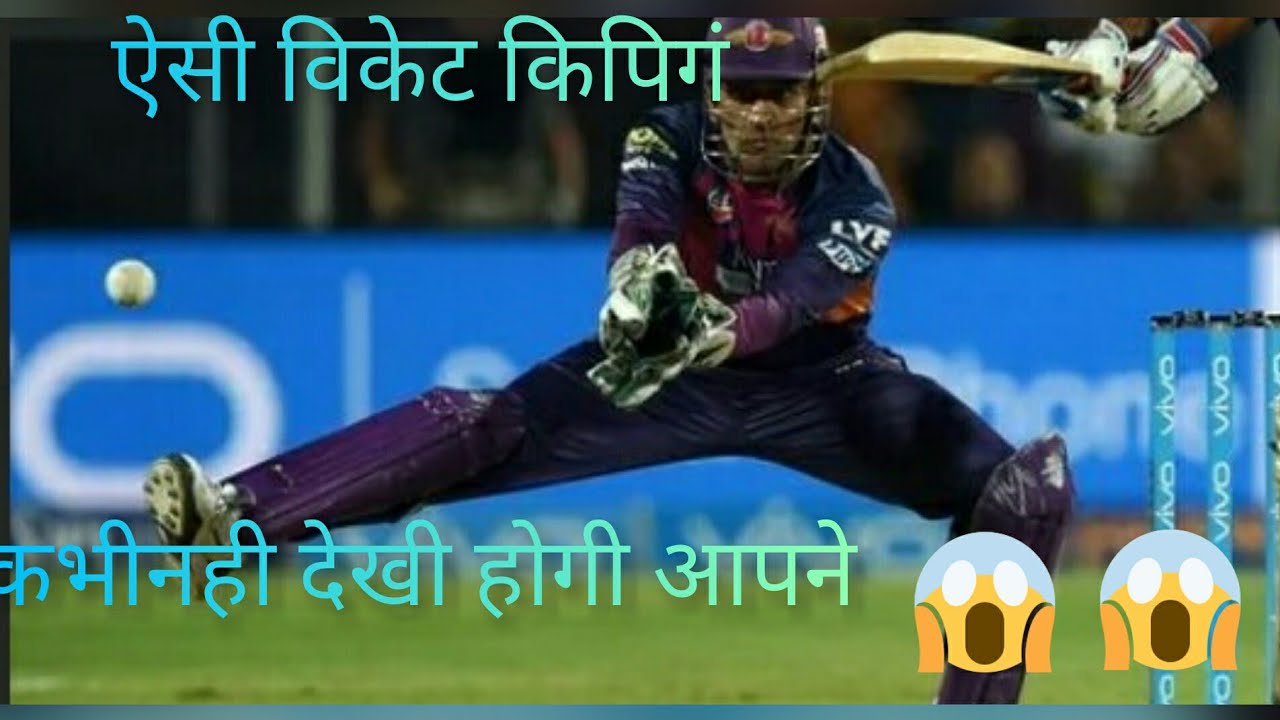 World best wicket keeping of ms dhoni - YouTube