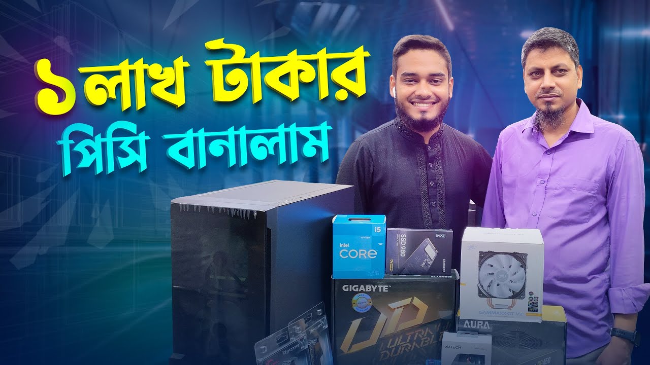 ভিডিও এডিটিং এর জন্য নতুন পিসি কিনলাম || Kazi Anas || Multiplan Computer Center - YouTube