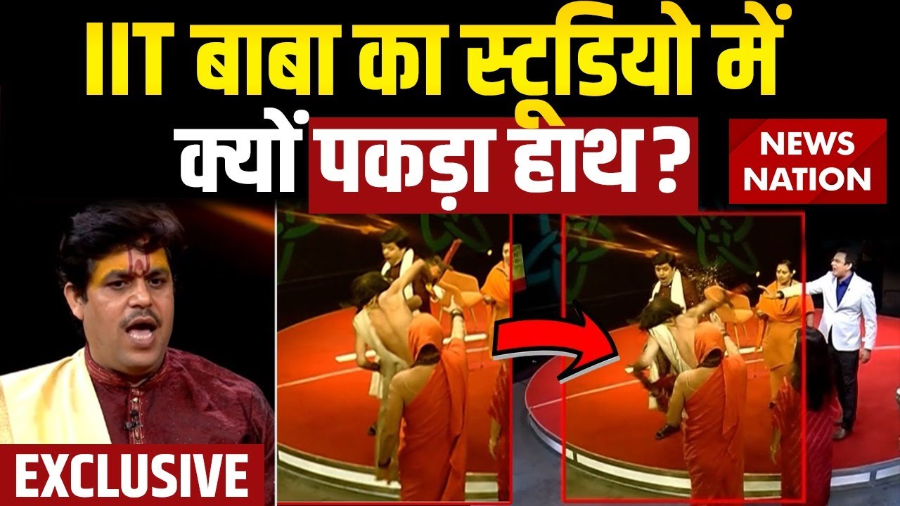 IIT Baba Hungama In Studio: Hindu Dharm Guru को देखकर क्यों भागने लगे ...