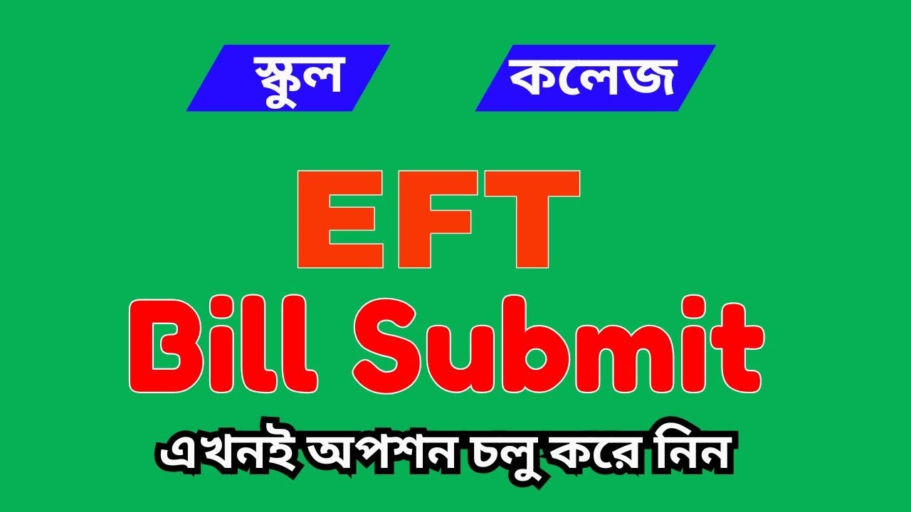 জানুয়ারী ২০২৫ এমপিও বিল সাবমিট -(স্কুল ও কলেজ) ‖ EFT Bill Submit‖ Rafiqul Education BD - YouTube