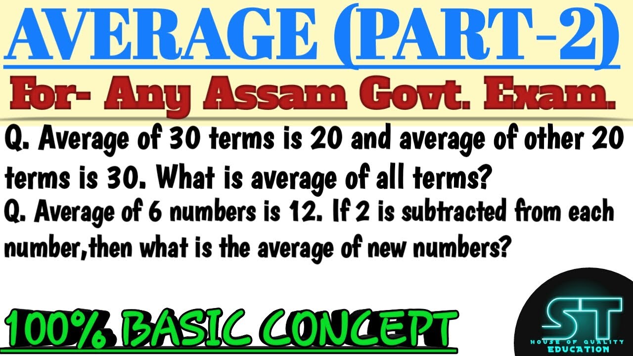 Average Kaise Nikale How Average Is Calculated How To Find Average average-kaise-nikale-how-average-is-calculated-how-to-find-average