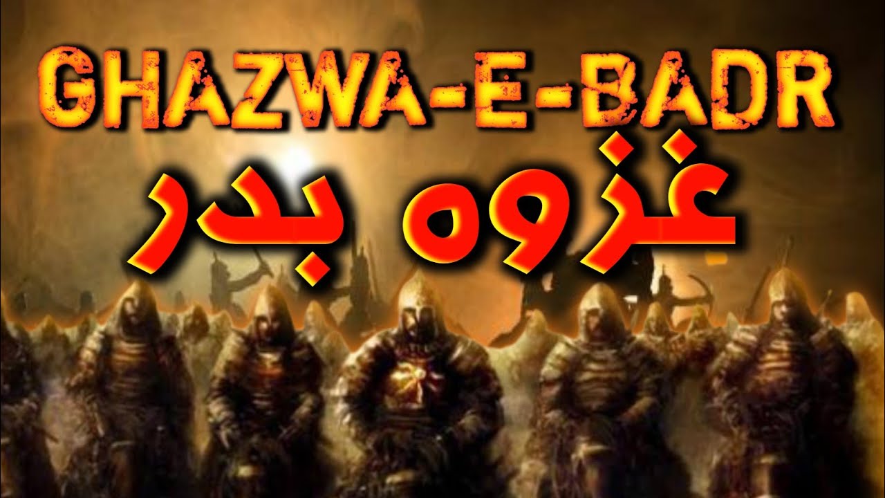 The Battle of Badr A Glorious Chapter in Islamic History - YouTube