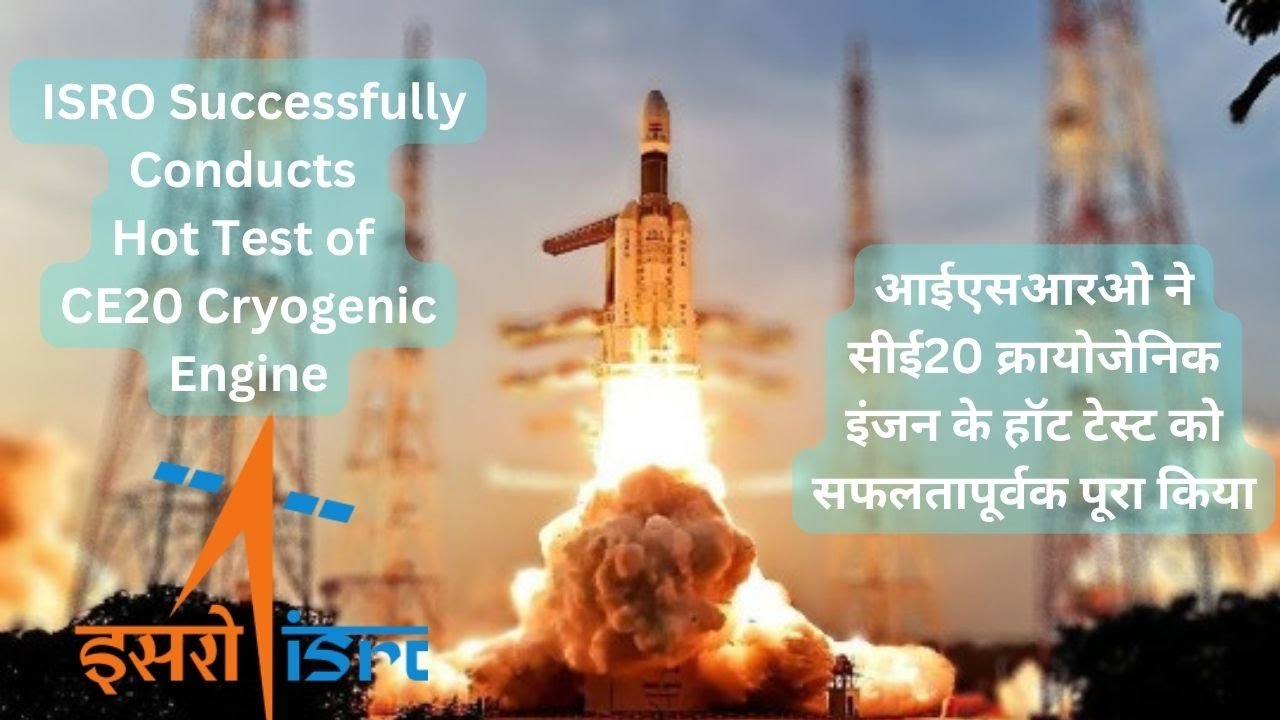 ISRO Successfully Conducts Hot Test of CE20 Cryogenic Engine I #isro # ...