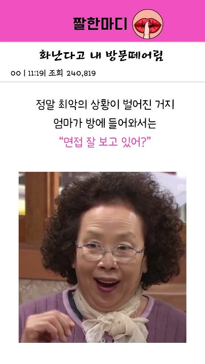 다 큰딸 방문 떼어버린 부모 Youtube