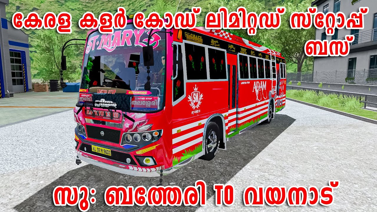 Kerala Color Code Bus | S:Bathery to Wayanad | കേരള കളർ കോഡ് ലിമിറ്റഡ് ...