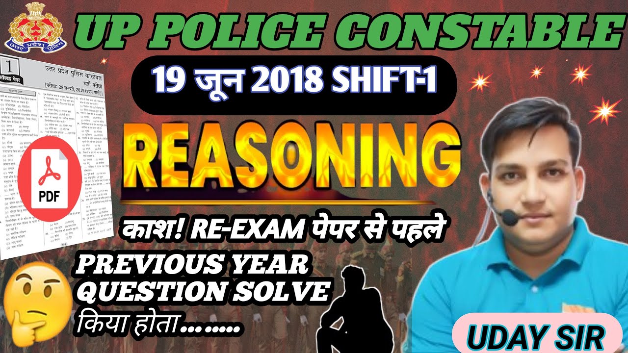 Up Police Reasoning Previous Year Question Paper |Up Police Previous ...