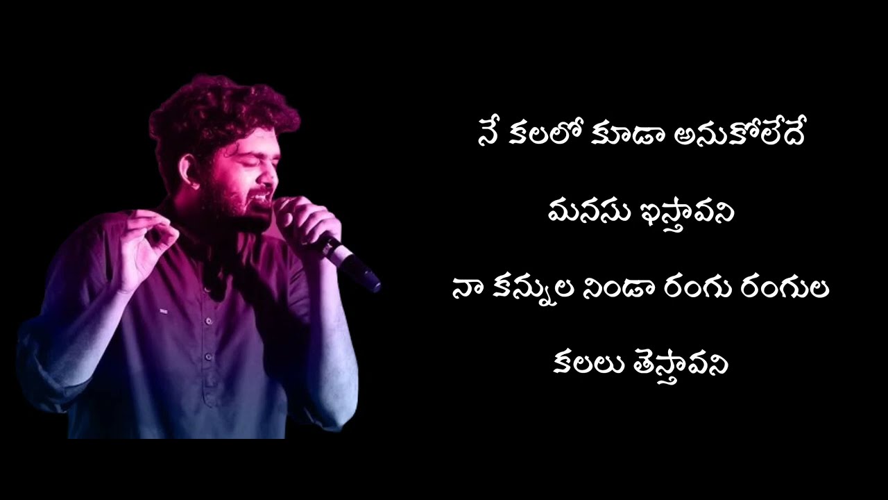 Kalalo Kooda Song Lyrics in telugu - YouTube