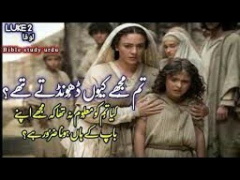 Luke chapter 2 verses 1 to 52/watch and receive your blessings /daily ...