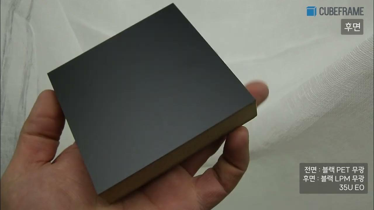 18T MDF 블랙 PET 무광 / 블랙 LPM 35U E0 - YouTube