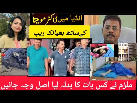 kollkata Doctor Case /Complete Story Of Lady Doctor Moumita Debnath ...