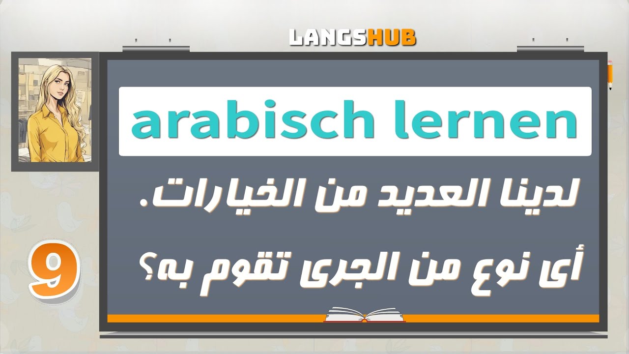 arabisch online lernen | Arabic → German 9 - YouTube