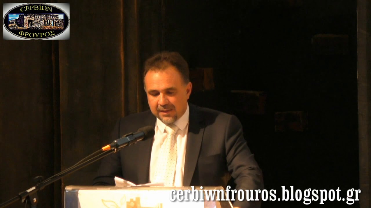 100 ΧΡΟΝΙΑ ΕΠΙΜΕΛΗΤΗΡΙΟ ΠΕ ΚΟΖΑΝΗΣ ΕΚΔΗΛΩΣΗ ΠΟΛΙΤΙΣΤΙΚΟ ΚΕΝΤΡΟ ΣΕΡΒΙΩΝ ...