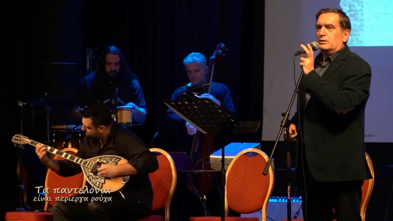 Π.Δραμαλης-Β.Αντωνιου καλυτερα μια μαχαιρια - YouTube