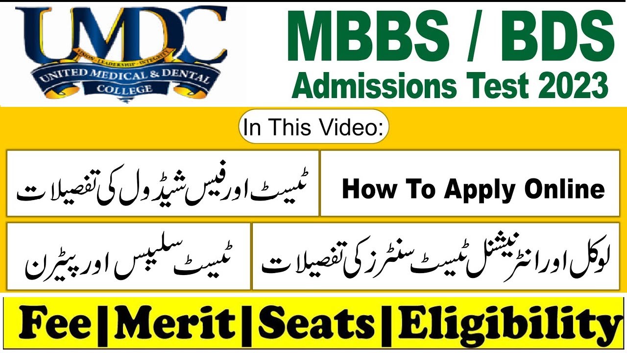 How to apply in united medical and dental college online for MBBS/BDS ...