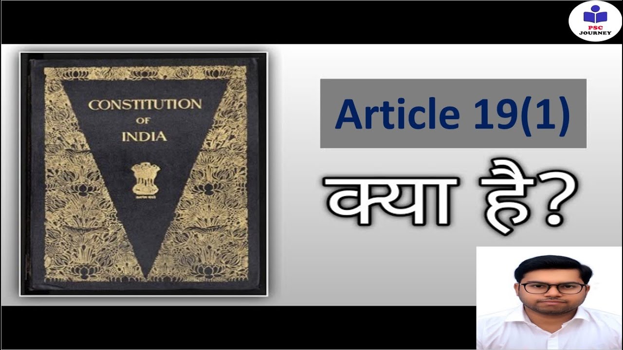 Article 19(1) | Freedom of Speech and Expression | Fundamental Rights ...