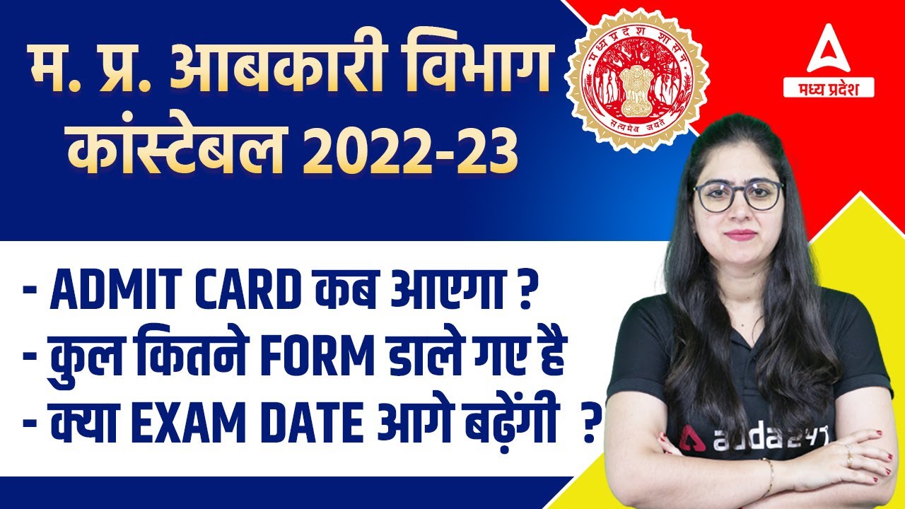 MP Abkari Admit Card 2023 | MP Abkari Vibhag Vacancy 2022 & 23 | MP ...