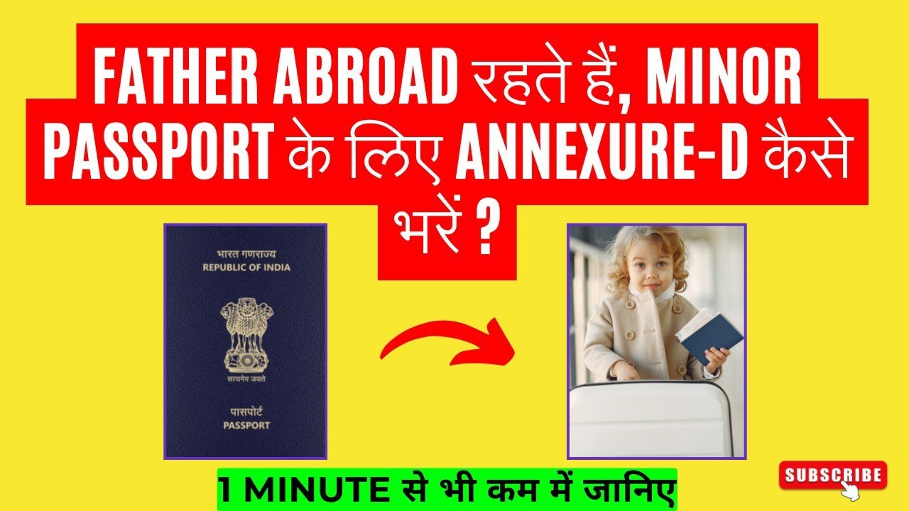 How to Fill Annexure-D with one Parent Abroad ️#passport #minorpassport ...