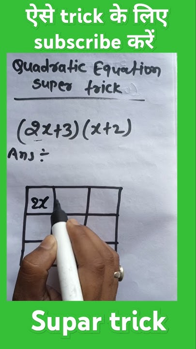 #maths #tricks #education #khansir #maths #mathtricks #angadsir #shortsfeed #shortcut #trending ...