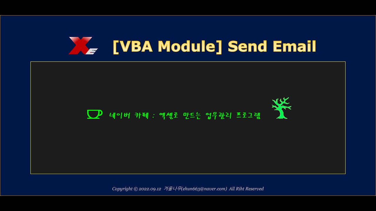 [Excel VBA] 메일보내기 모듈(Send Email Module ) - YouTube