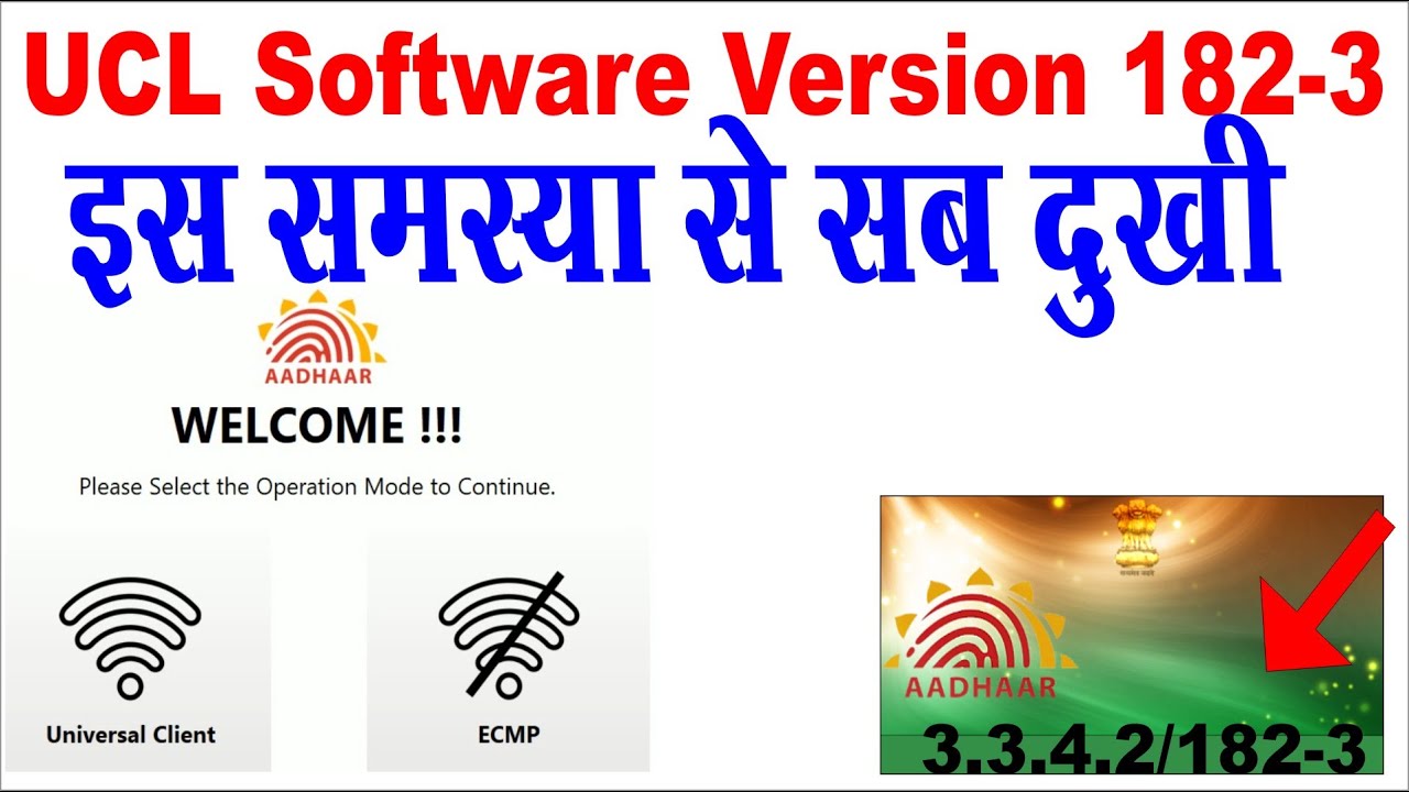 csc ucl version 182-3 I csc adhar software 182-3 I ecmp software 182-3 ...