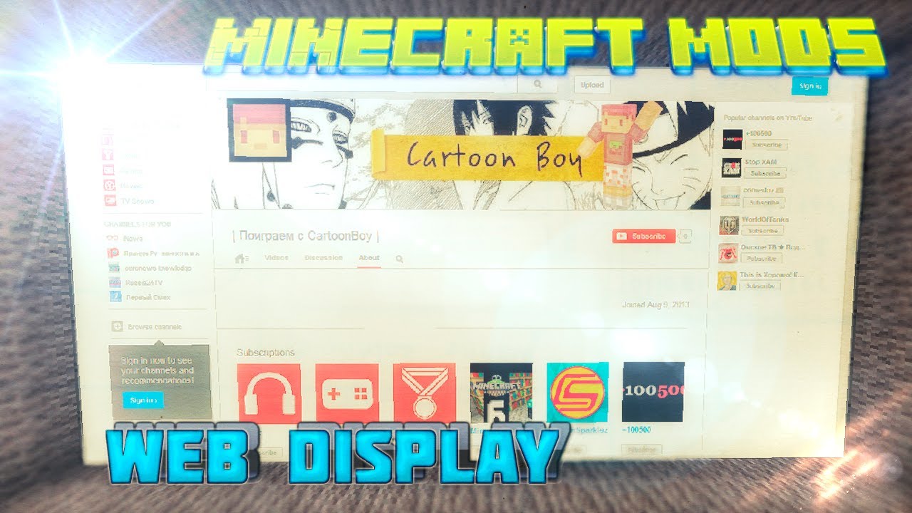 Майнкрафт моды #1 - Web Displays [1.6.2] - YouTube