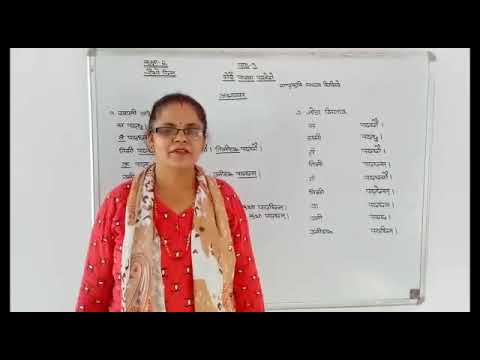 Nepali Class 2 Day 4 - YouTube