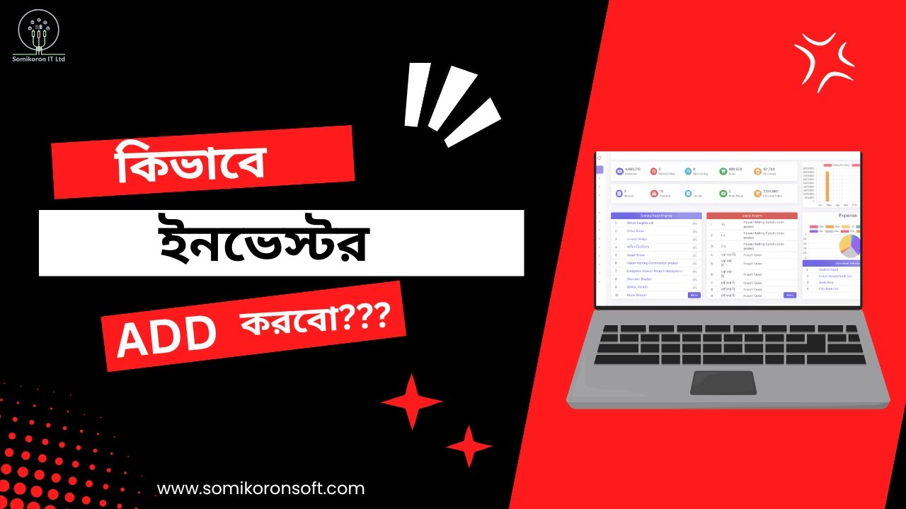 How To Add A Investor In Software | Somikoron Project Management Software | Accounting Software ...