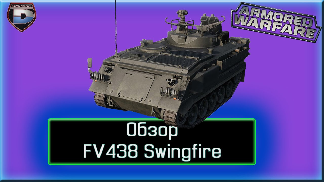 Armored Warfare| FV438 Swingfire обзор - YouTube