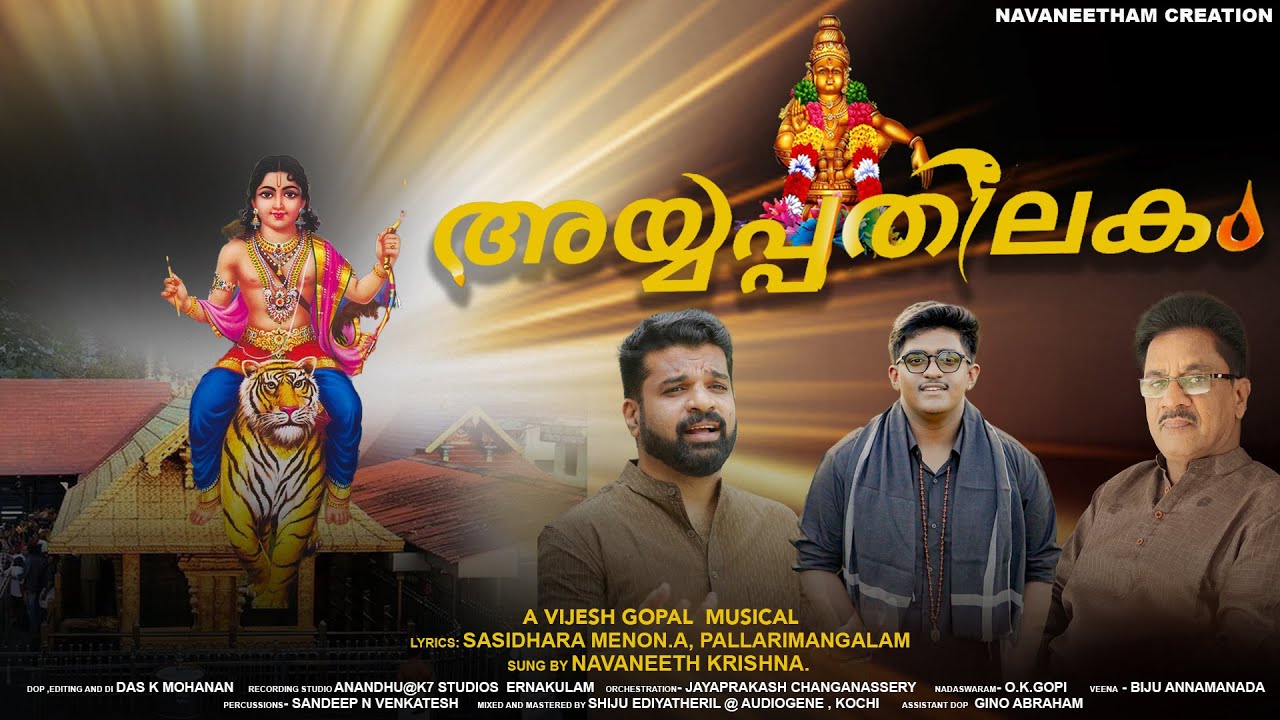 Sahyadri Sanu Than I Ayyappa Thilakam I Vijesh Gopal I Navaneeth ...