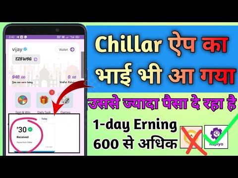 Chillar Application Same To Same App Launch Today||Chillar Application ...