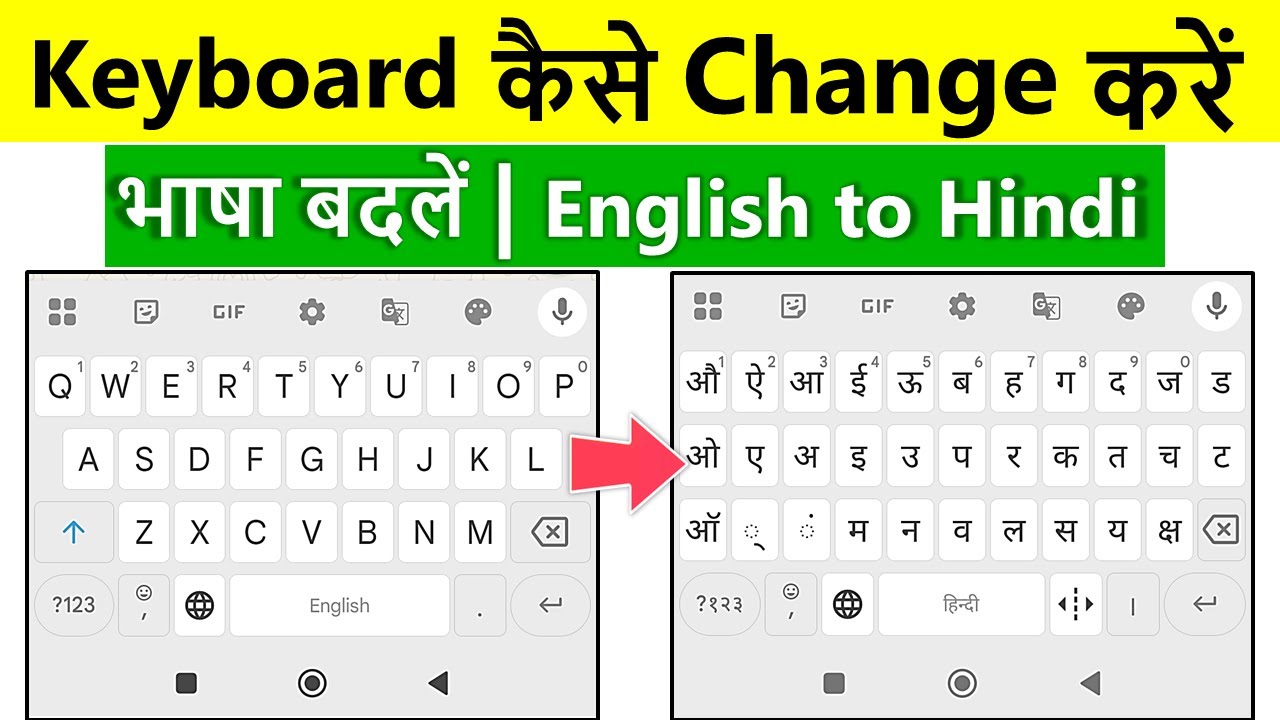 Mobile keyboard ko Hindi kaise karen | English keyboard se Hindi typing ...