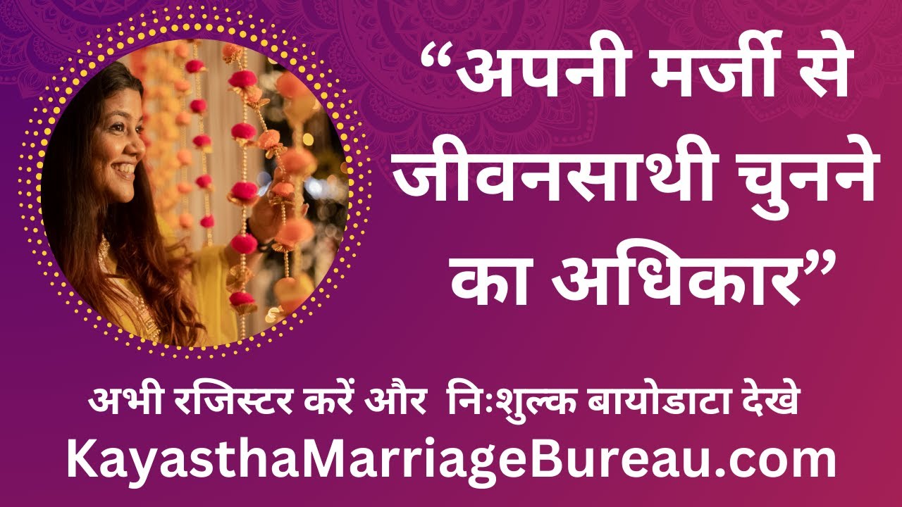 Kayastha Marriage Bureau Gaya | Kayastha Matrimony & Matrimonial ...