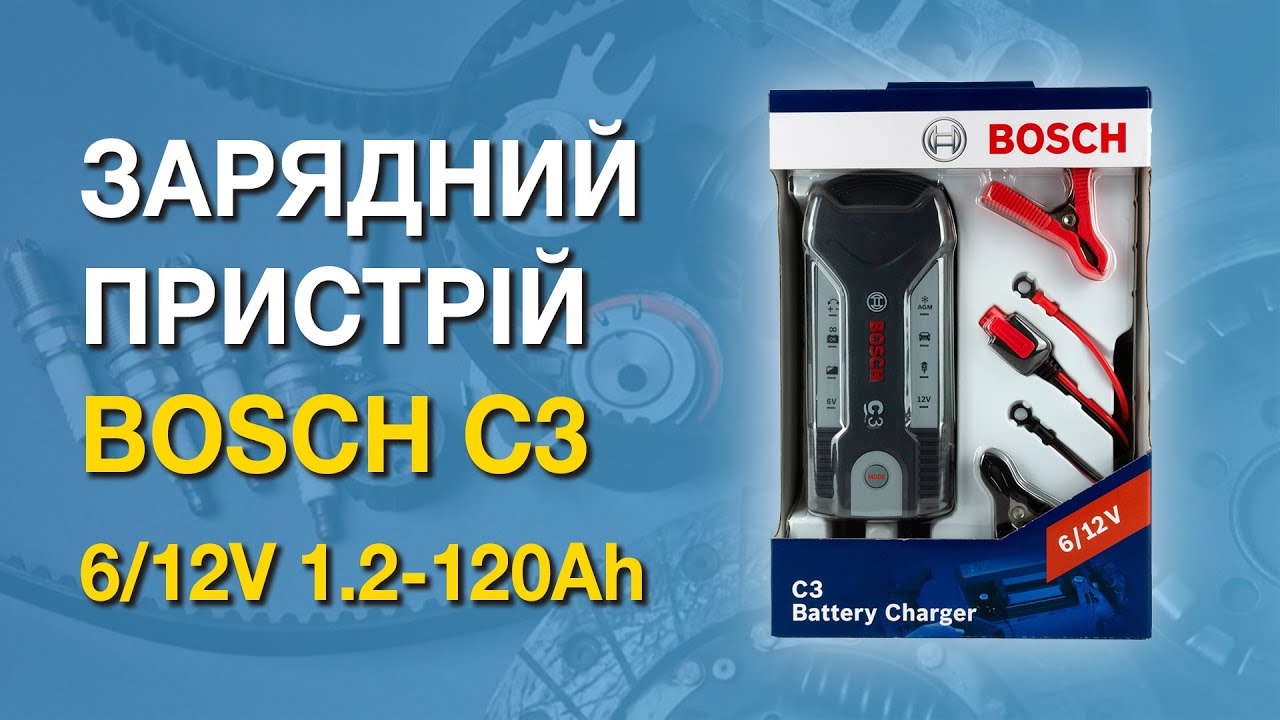 Зарядний пристрій Bosch C3 6/12V 1.2-120Ah (BOSCH 018999903M) - YouTube