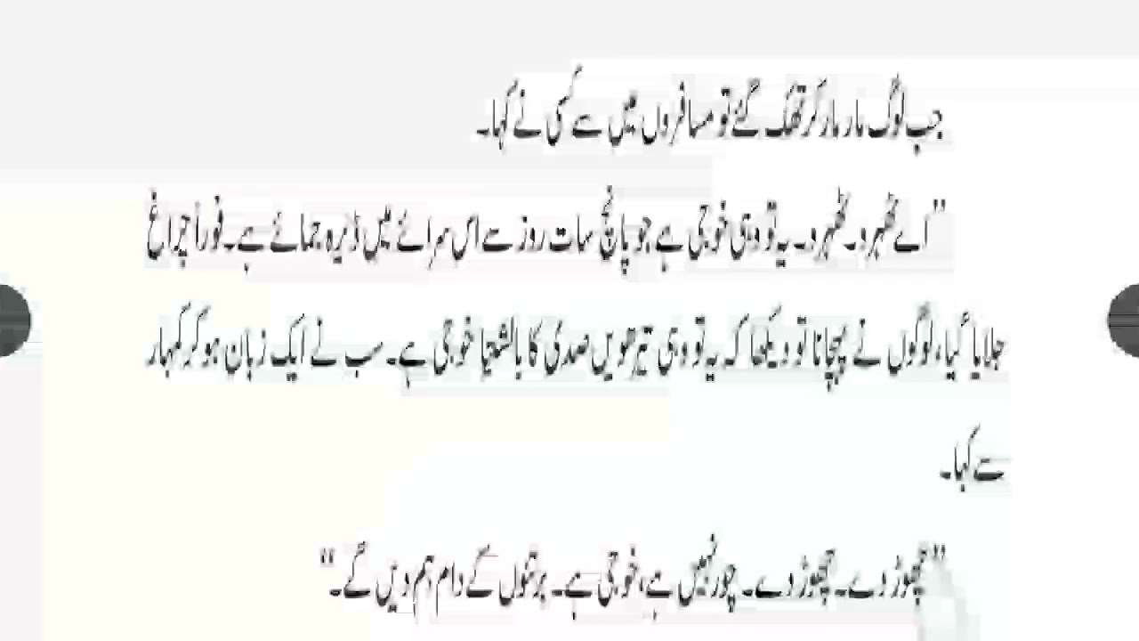 Class 8th chapter 3 part 3 na hui qaroli - YouTube