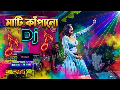Mati kapano dj gan | মাঁটি কাঁপানো ডিজে গান | Dance | Dj Song | Dj Antu